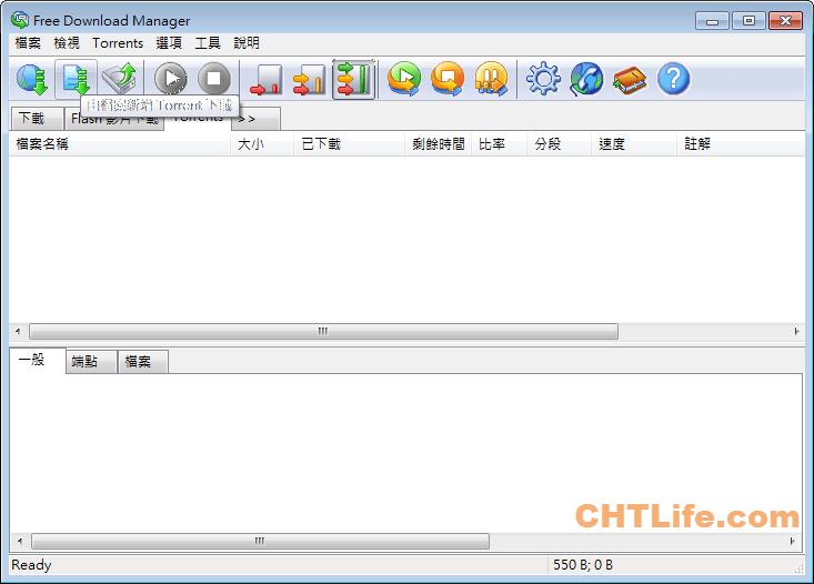《FDM》Free Download Manager－BT、網路影音下載工具 - CHTLife